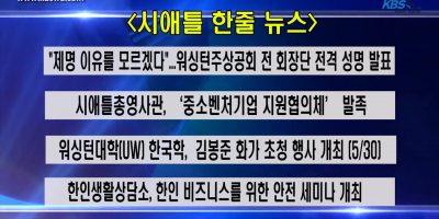 Home - KBS WORLD WASHINGTON